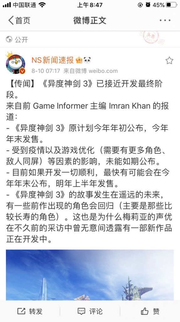 XB3舅舅新消息嗼 NGA玩家社区