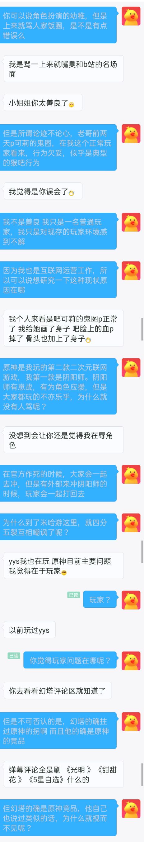 [采访]关于我对mihoyo吧的另一位p鬼图老哥的采访(更新了纯路人和不看贴吧微博玩家采访) NGA玩家社区