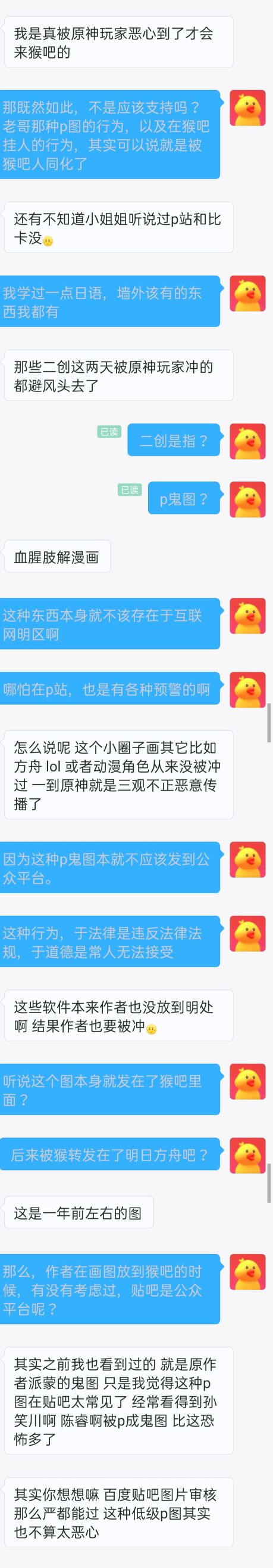 [采访]关于我对mihoyo吧的另一位p鬼图老哥的采访(更新了纯路人和不看贴吧微博玩家采访) NGA玩家社区