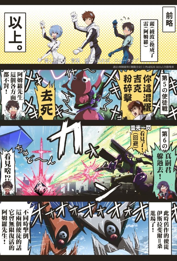 这就是机战中的eva嘛 NGA玩家社区