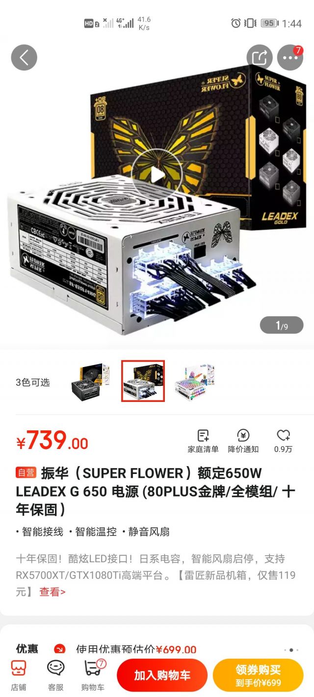 650w电源能带动3080吗？ NGA玩家社区
