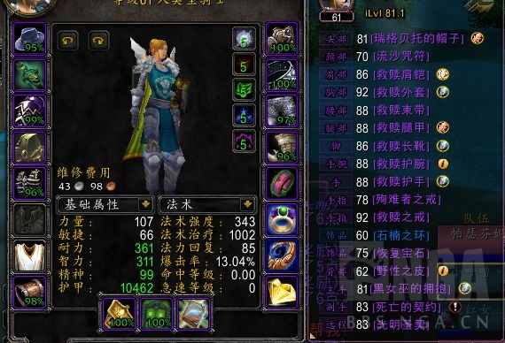 [其他] 求教T3套骑士该如何练级？ 178