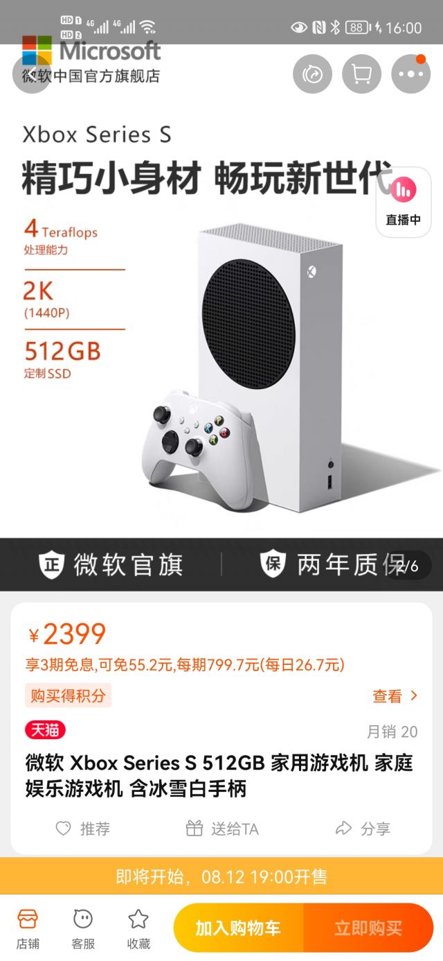 xss天猫上架了 NGA玩家社区