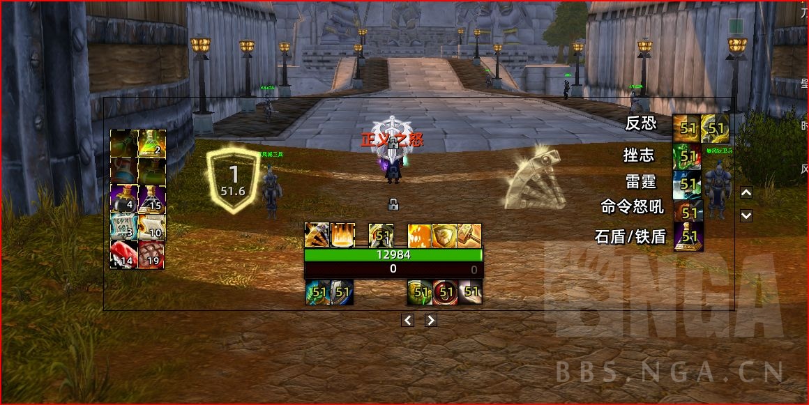 [插件/宏/工具] [PVE] [70-防御] 燃烧的远征，防骑WA NGA玩家社区