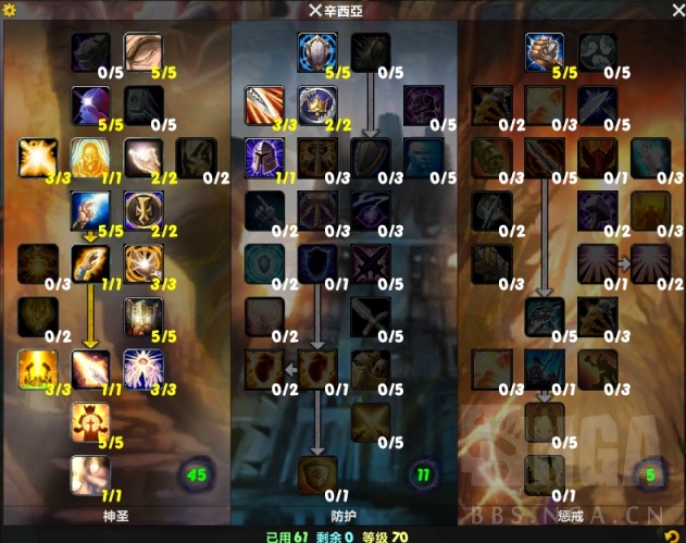 [原创攻略] [PVE] [70-神圣] TBC2.43神圣骑士属性收益、技能等级推荐、实用插件等 NGA玩家社区