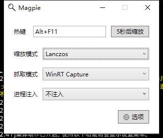 通过Magpie来简单快捷地提升你的游戏帧数/观感 NGA玩家社区