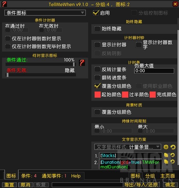 [WA求助] [TMW求助] 请问元素萨点了元素尊者如何监控风暴元素持续时间？(自己已研究出来，请大神鉴定有无BUG) NGA玩家社区