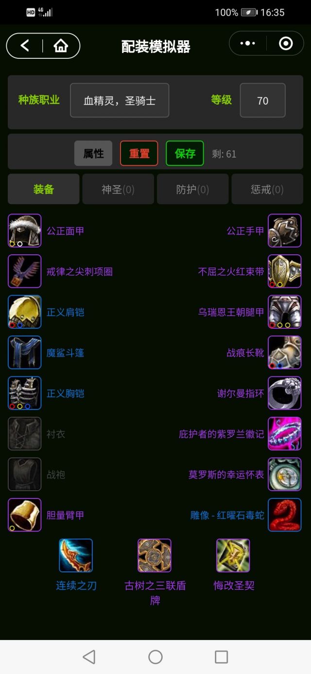 [70-防御]自己配了身klz t装有了这身 h3宝必须刷吗？ NGA玩家社区