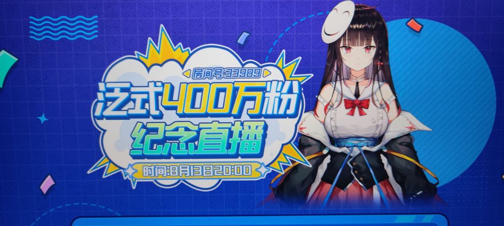 泛式这个400w粉直播是b站搞的？ NGA玩家社区