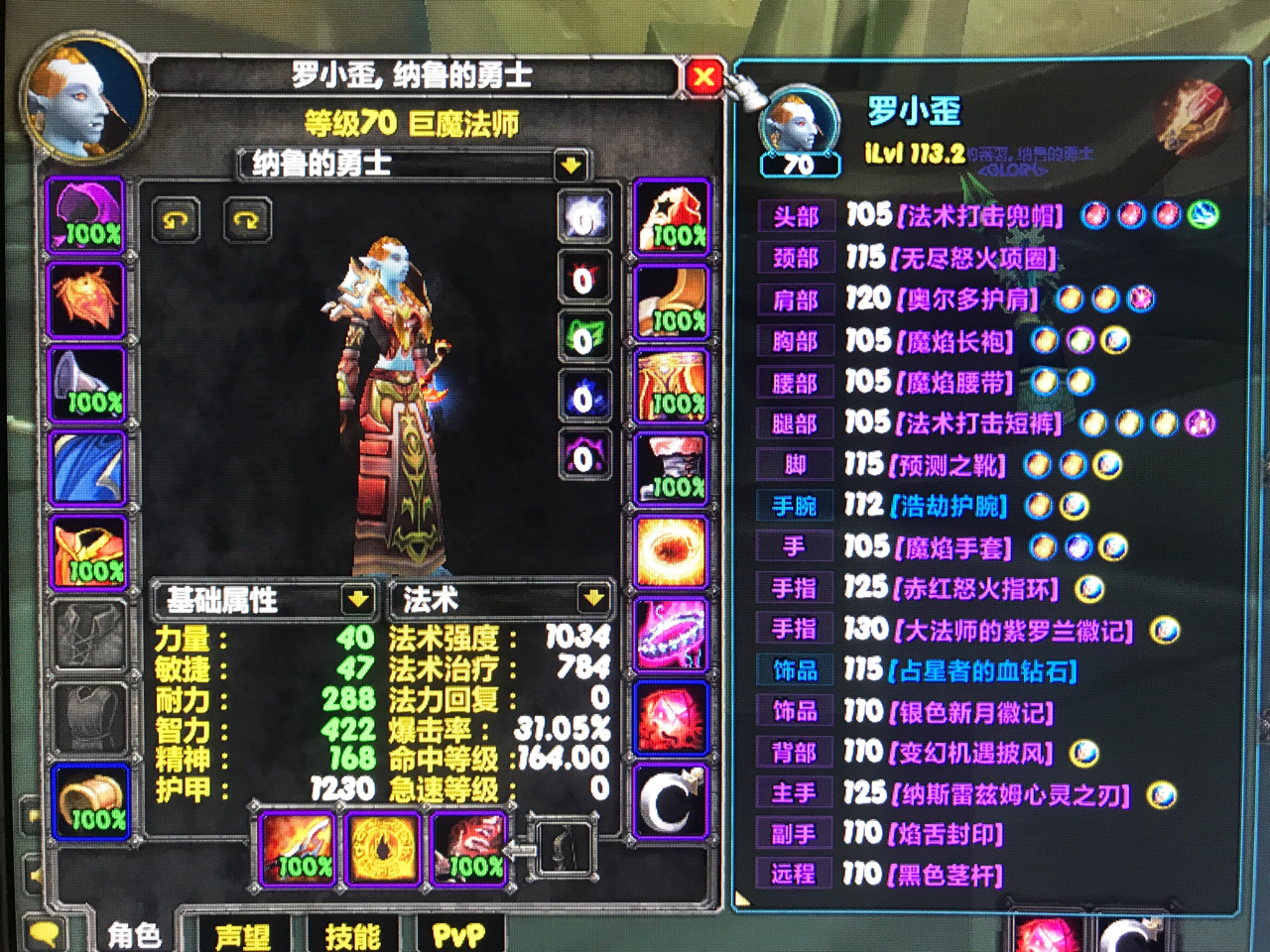[PVE][冰脉火]这样可以进P2了吗 NGA玩家社区