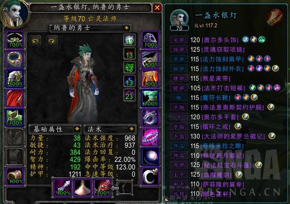 [PVE][冰脉火]这样可以进P2了吗 NGA玩家社区