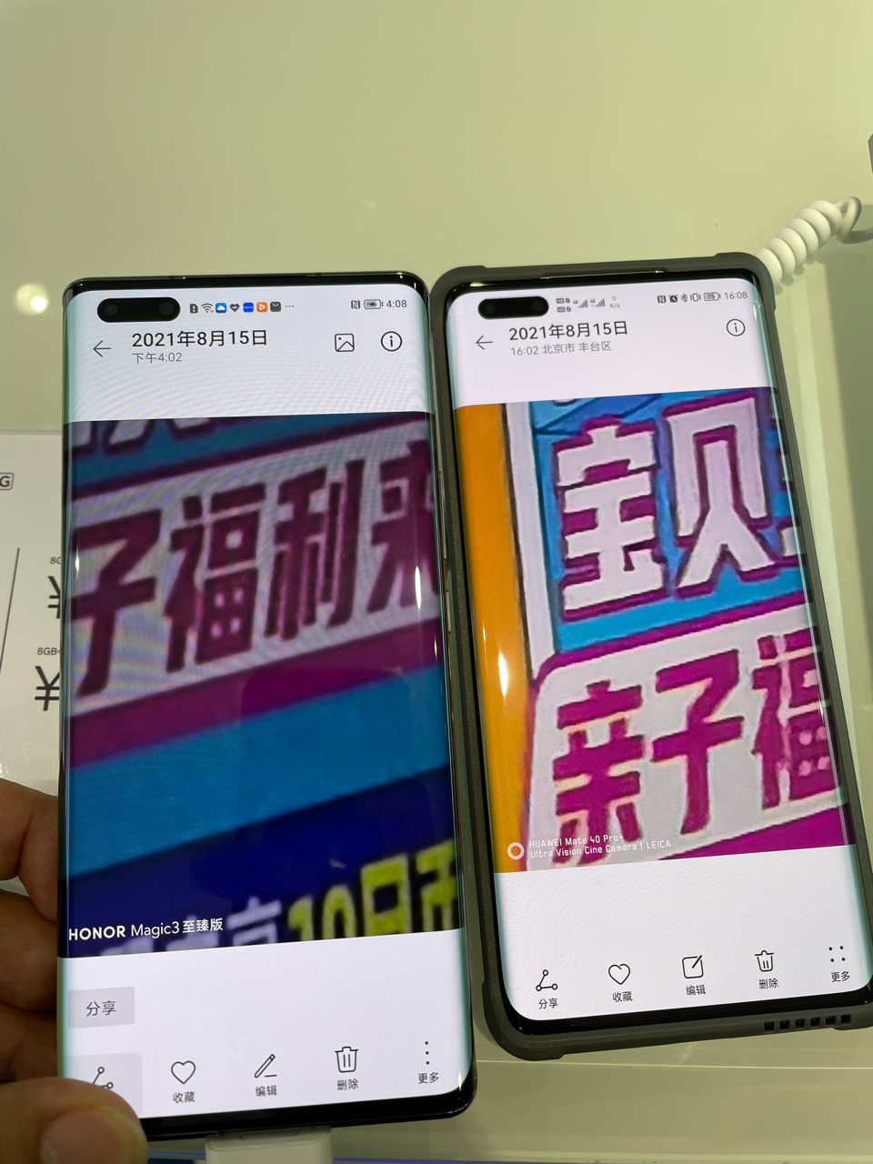 Mate40Pro+和magic3 pro 至臻版的一些对比…… NGA玩家社区