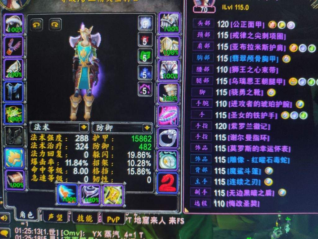 [技术讨论][70-防御]防骑没有巨人塑像能带stsm吗 NGA玩家社区