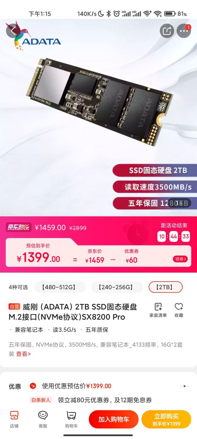 游戏本想加个2T固态装游戏选啥好 NGA玩家社区