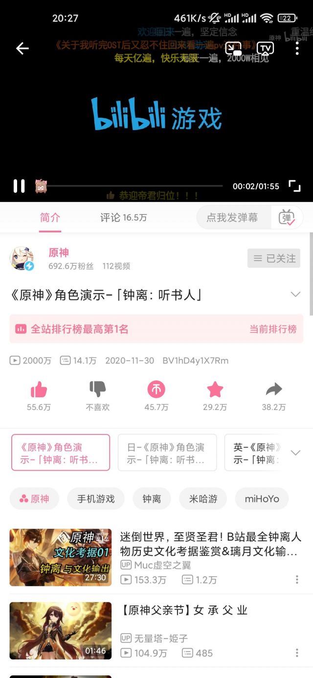 钟离角色演示播放量破2000w了！ NGA玩家社区