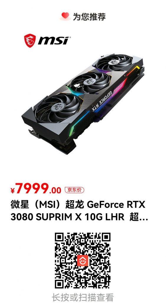 3080 超龙和adoc和ultra怎么选？ NGA玩家社区