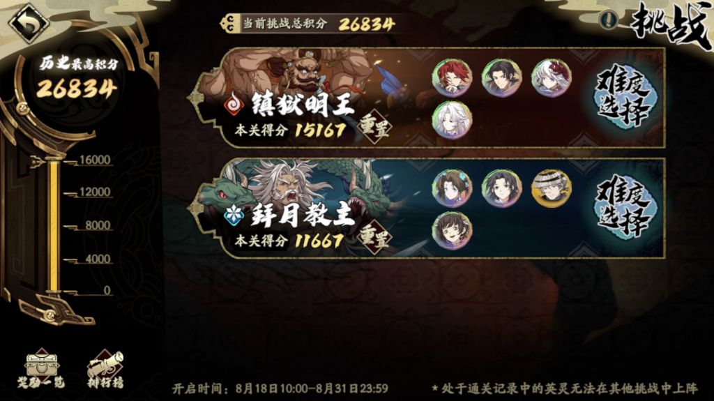 镇狱明王攻略分享：五星冰璃也能带队打上1w5 NGA玩家社区