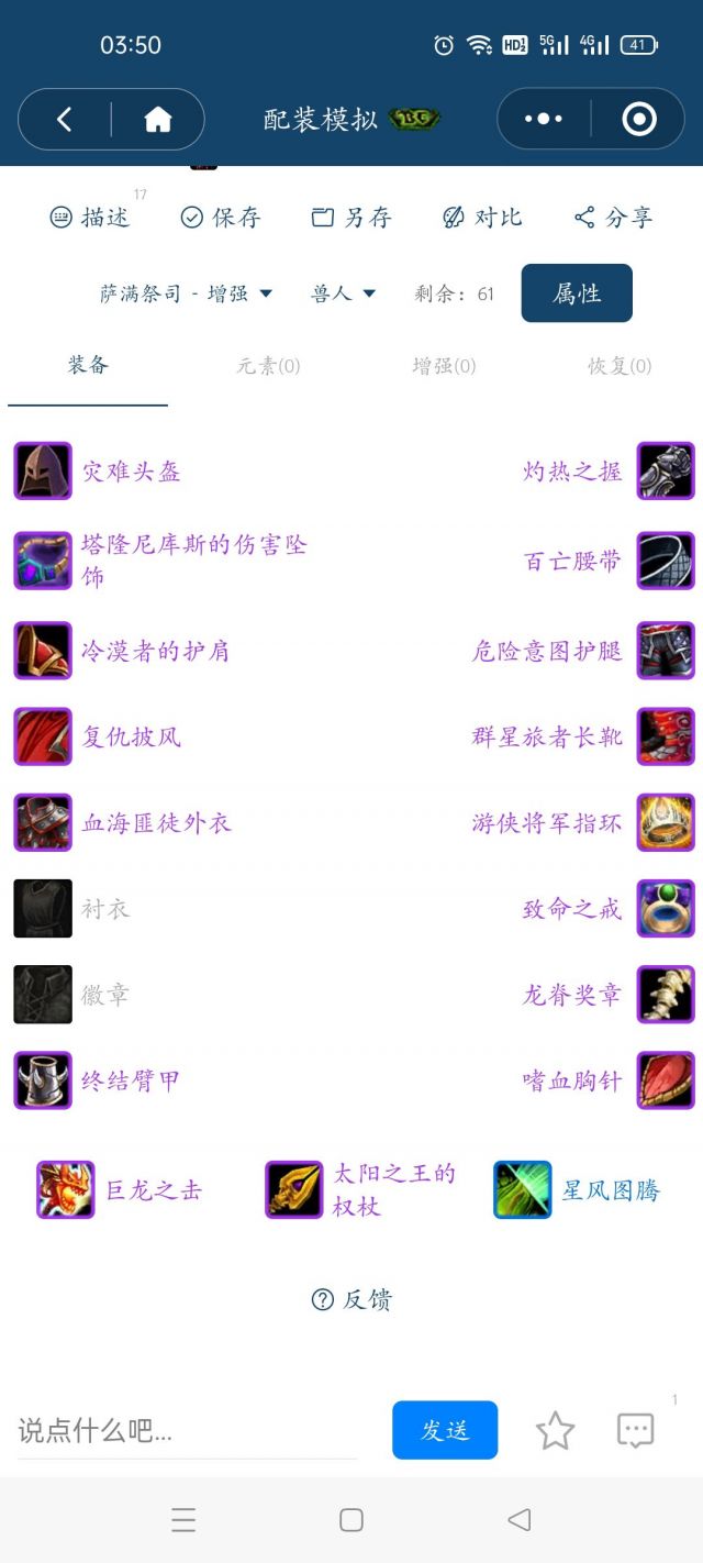 增强萨P1、P2毕业装。 NGA玩家社区