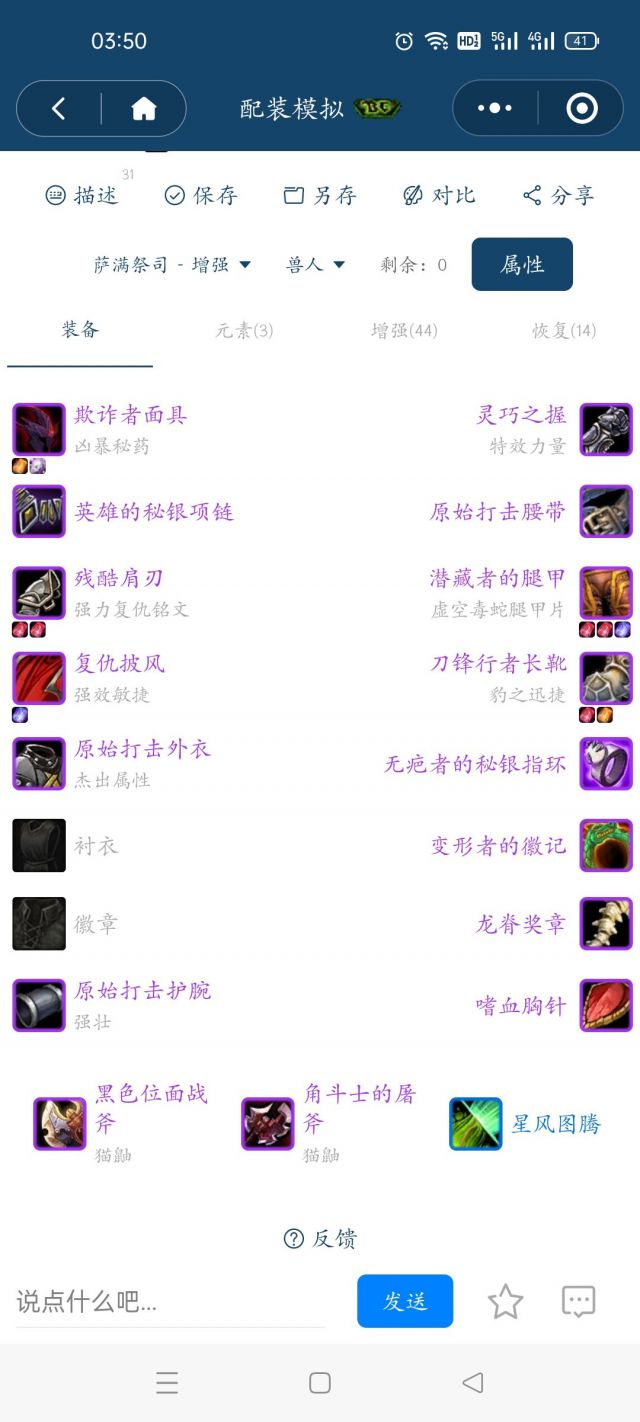 增强萨P1、P2毕业装。 NGA玩家社区