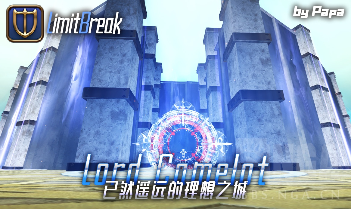 [幻想科技][MOD]不一定全职业的LimitBreak(LB)mod发布帖(417更新法系LB2-艾斯提陨石) NGA玩家社区