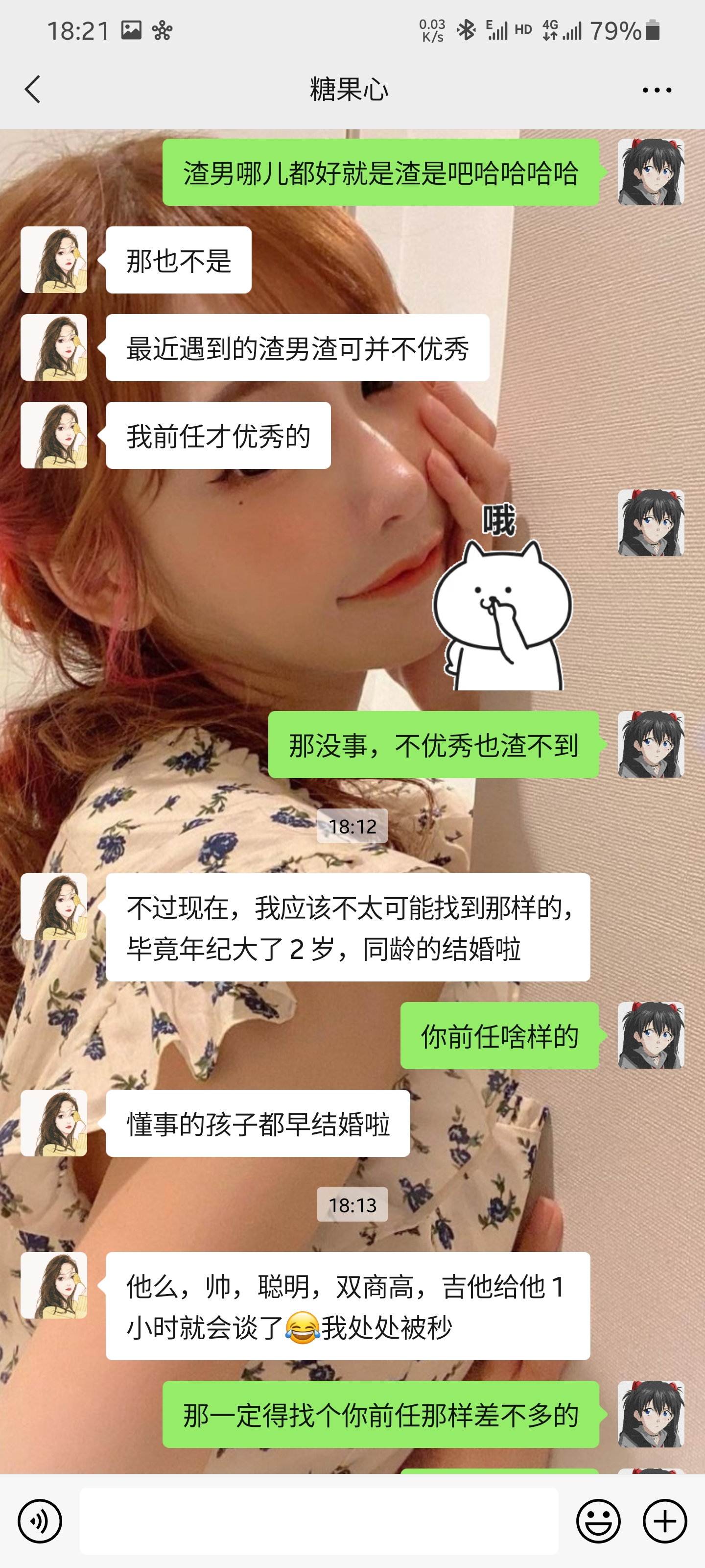 二刺螈吃你家大米啦(相亲水) NGA玩家社区