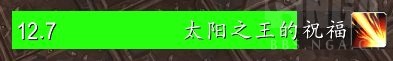 [SL PVE] [分享] [法师区有爱] 冰火奥三系常用宏及WA分享，包含太阳王橙装、溜溜球监视、奥法一键爆发宏等 178