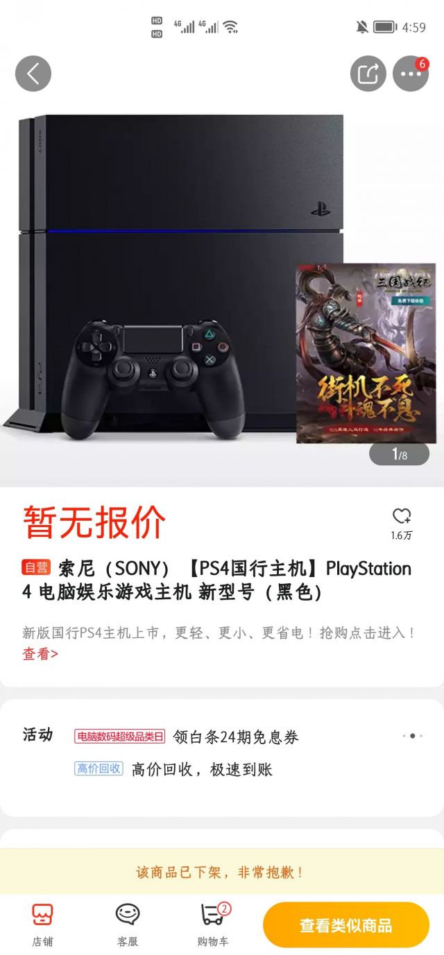 询价，试出一个ps4国行首发版，带单手柄 NGA玩家社区