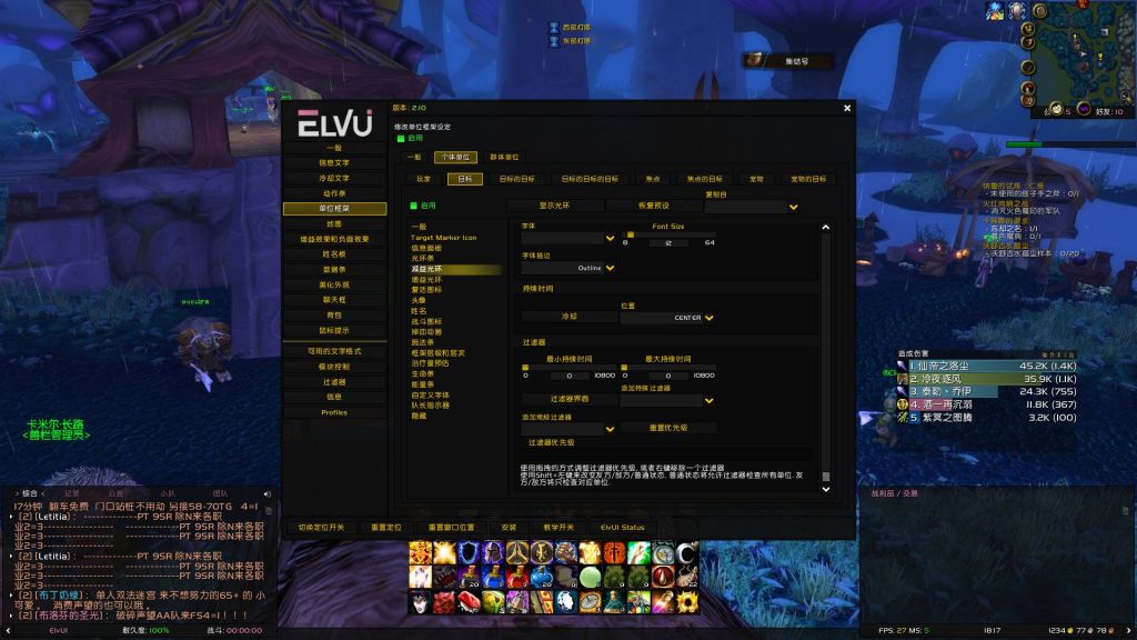 [ElvUI求助]关于使用elvui看不见boss身上debuff NGA玩家社区