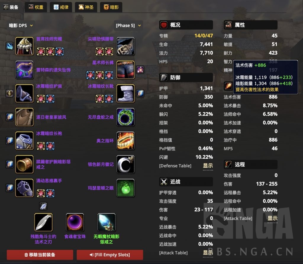 P2暗牧配装分享 NGA玩家社区