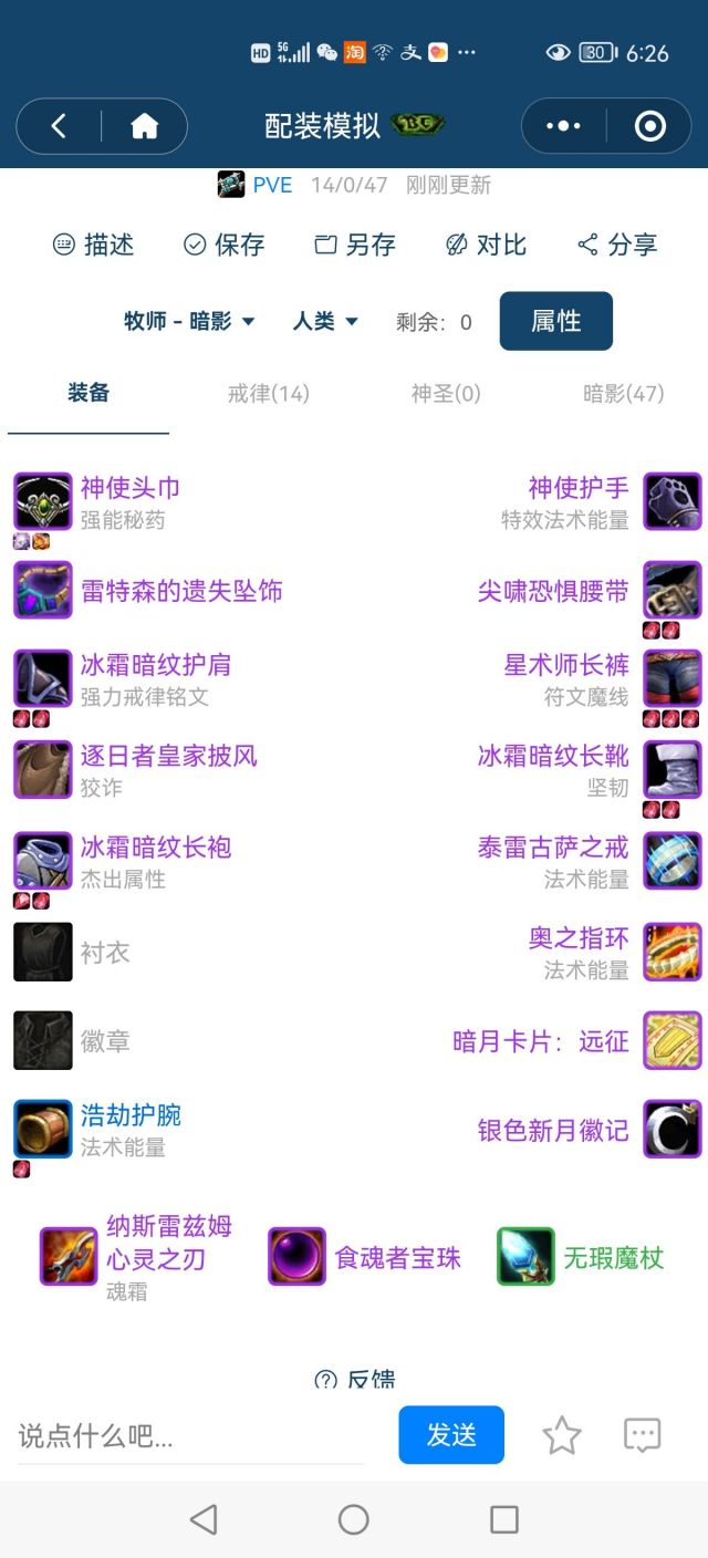 P2暗牧配装分享 NGA玩家社区