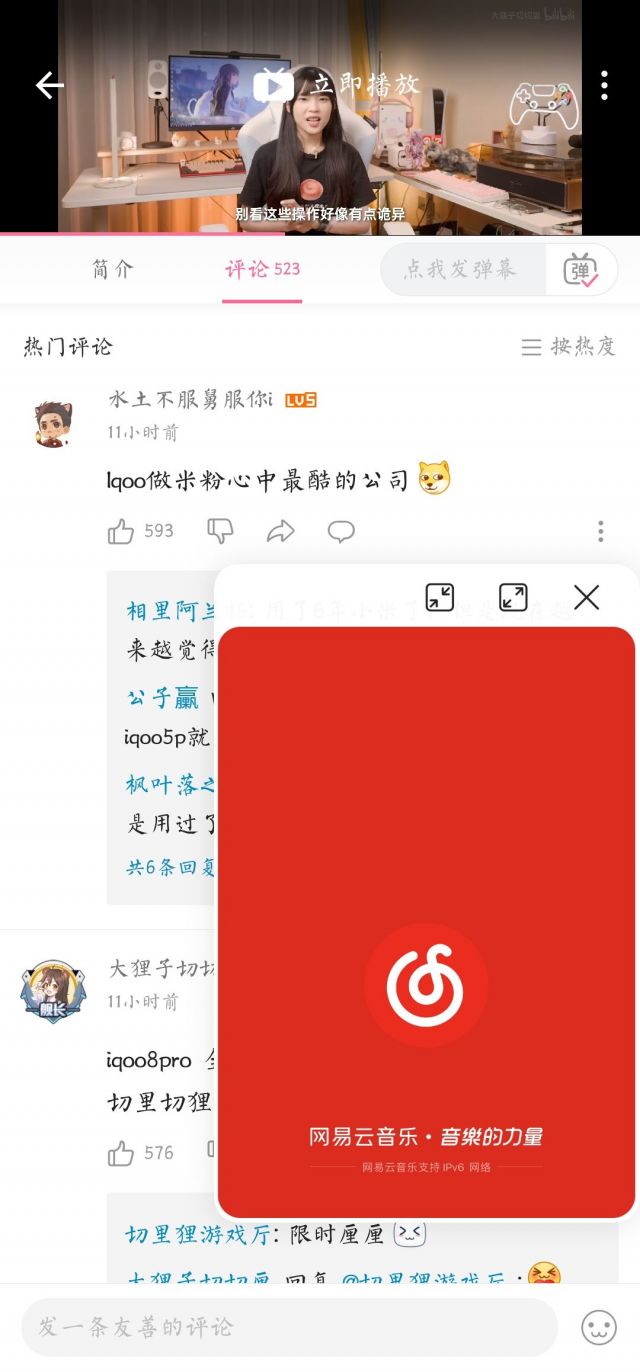 [IQOO8相关]originOS真不拉垮 NGA玩家社区