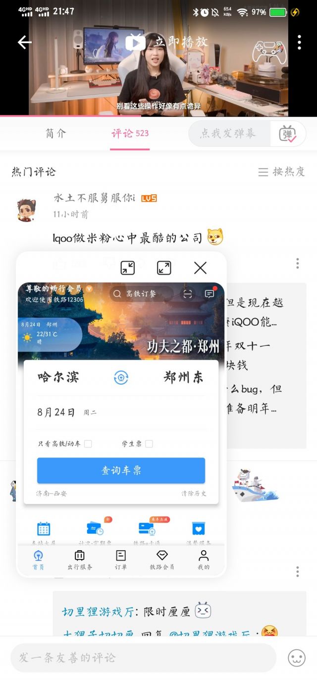 [IQOO8相关]originOS真不拉垮 NGA玩家社区