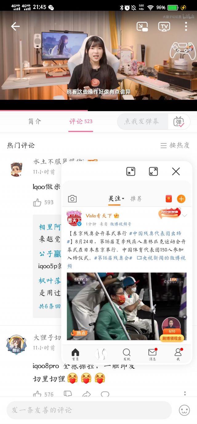 [IQOO8相关]originOS真不拉垮 NGA玩家社区