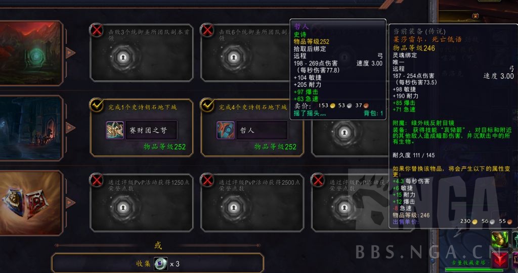 有了246橙弓，这周低保两个252武器，我醉了 NGA玩家社区