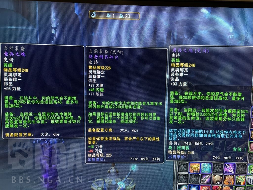 [狂暴]关于9.1狂暴战的毕业饰品 NGA玩家社区