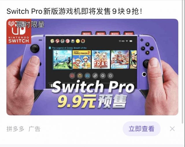 [Switch相关]Switch Pro竟然长这样 NGA玩家社区