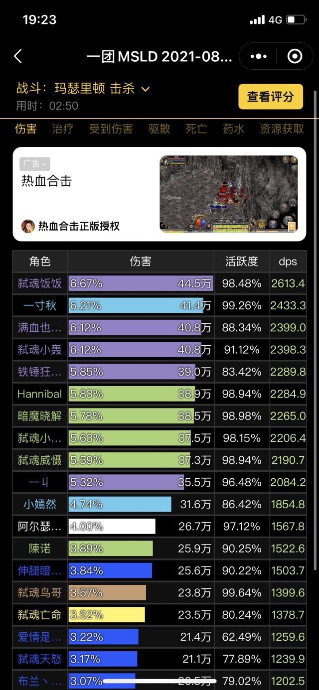 现在竞速团已经开始尝试魅魔毁了 NGA玩家社区