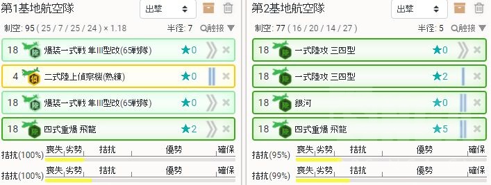 [舰colle] e2p1甲混不到a胜怎么办？ NGA玩家社区