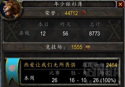 TBC S1奶德 2V2 2400竞技场经验浅谈-术德 NGA玩家社区