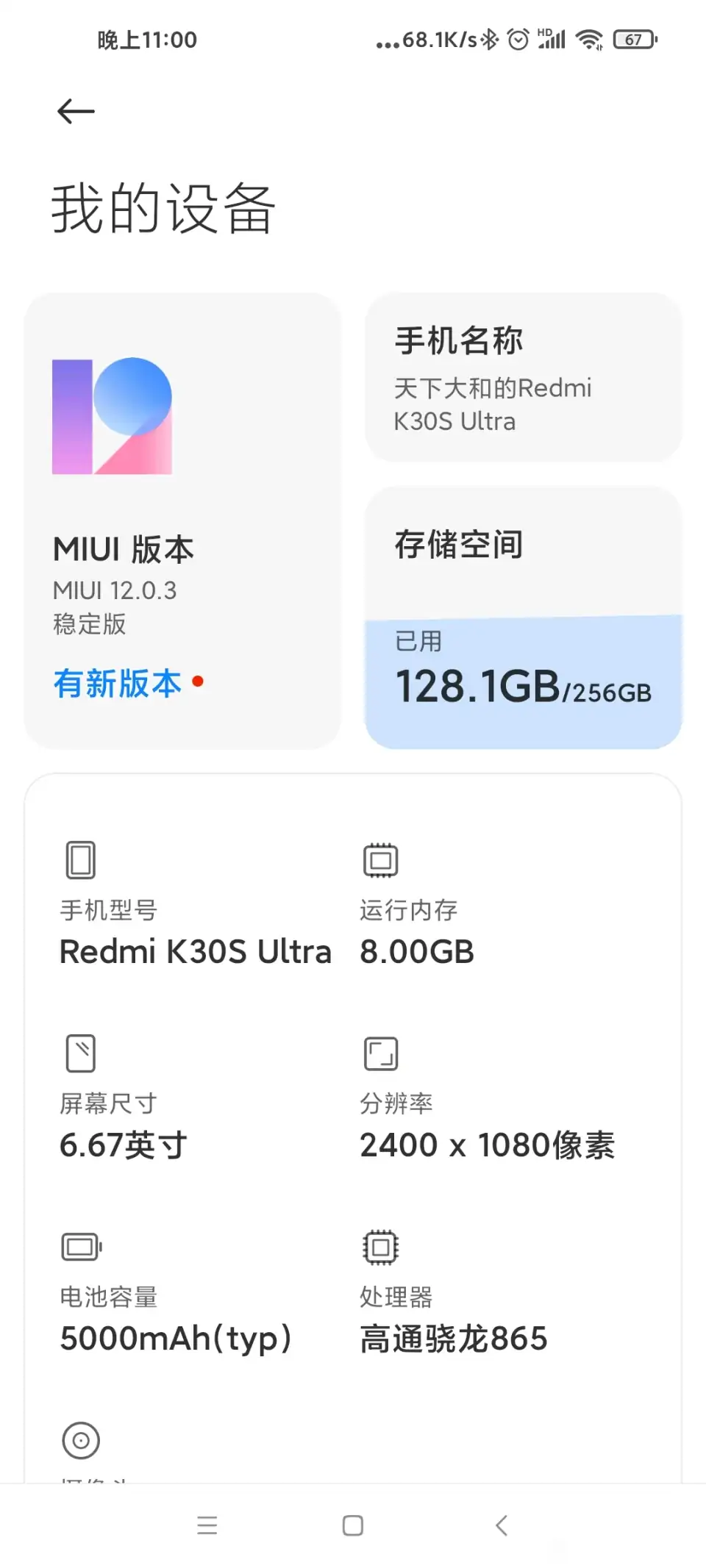 目前来看miui报废了，那我的k30s能降回miui11以前吗。 NGA玩家社区