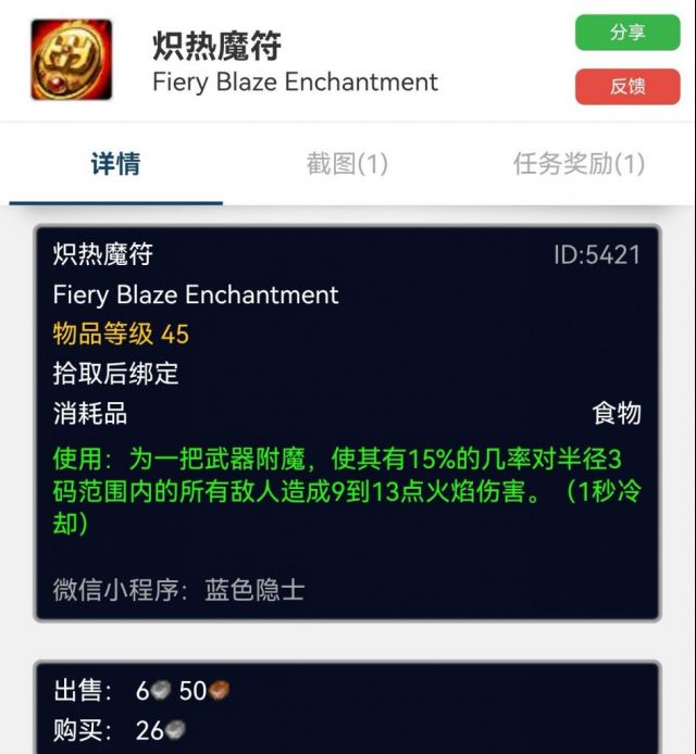 [70-防御]带STSM附魔40法伤还是荒芜炽热魔符 NGA玩家社区