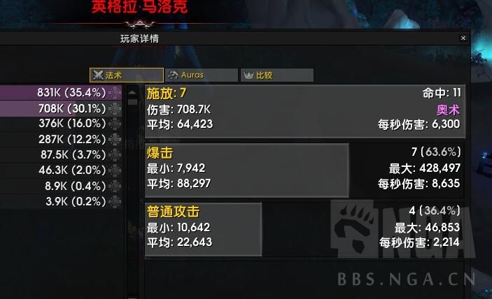 [SL PVE]奥法高层大秘境心得分享 NGA玩家社区