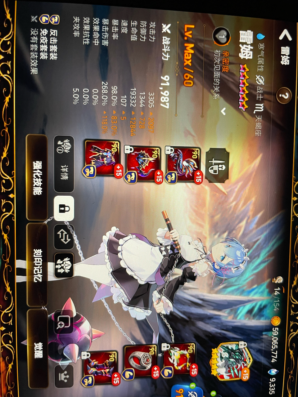 求dalao们指点下雷姆面板 NGA玩家社区