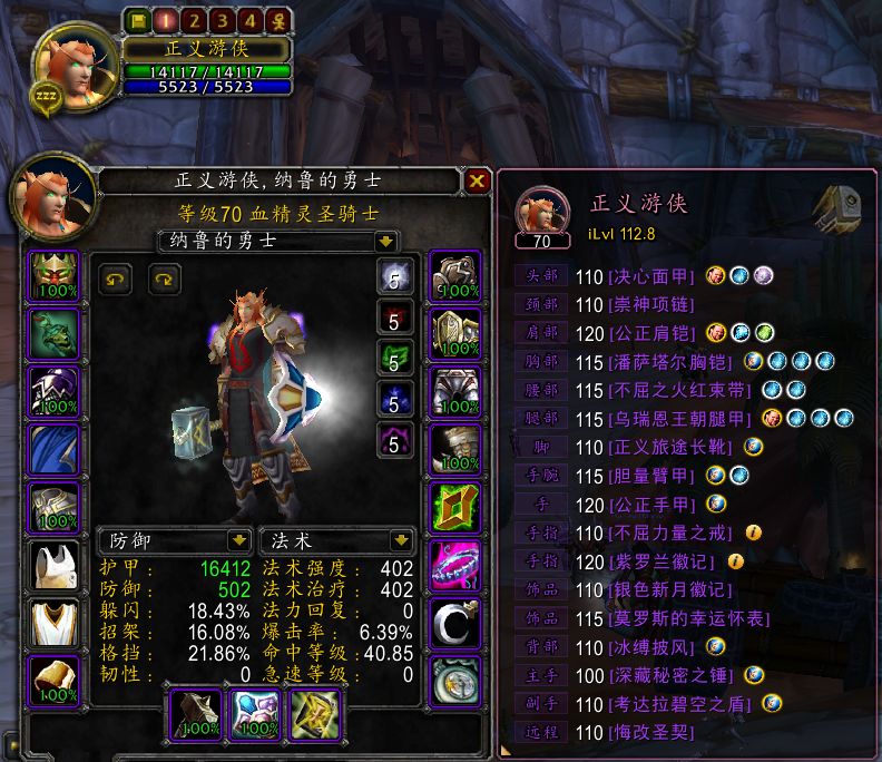 [70-防御]装等112可以去klz当个副t吗 NGA玩家社区
