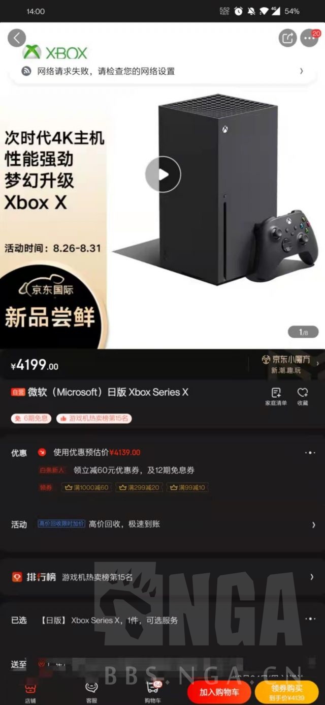 [XSX|S] XSX开抢提醒 NGA玩家社区