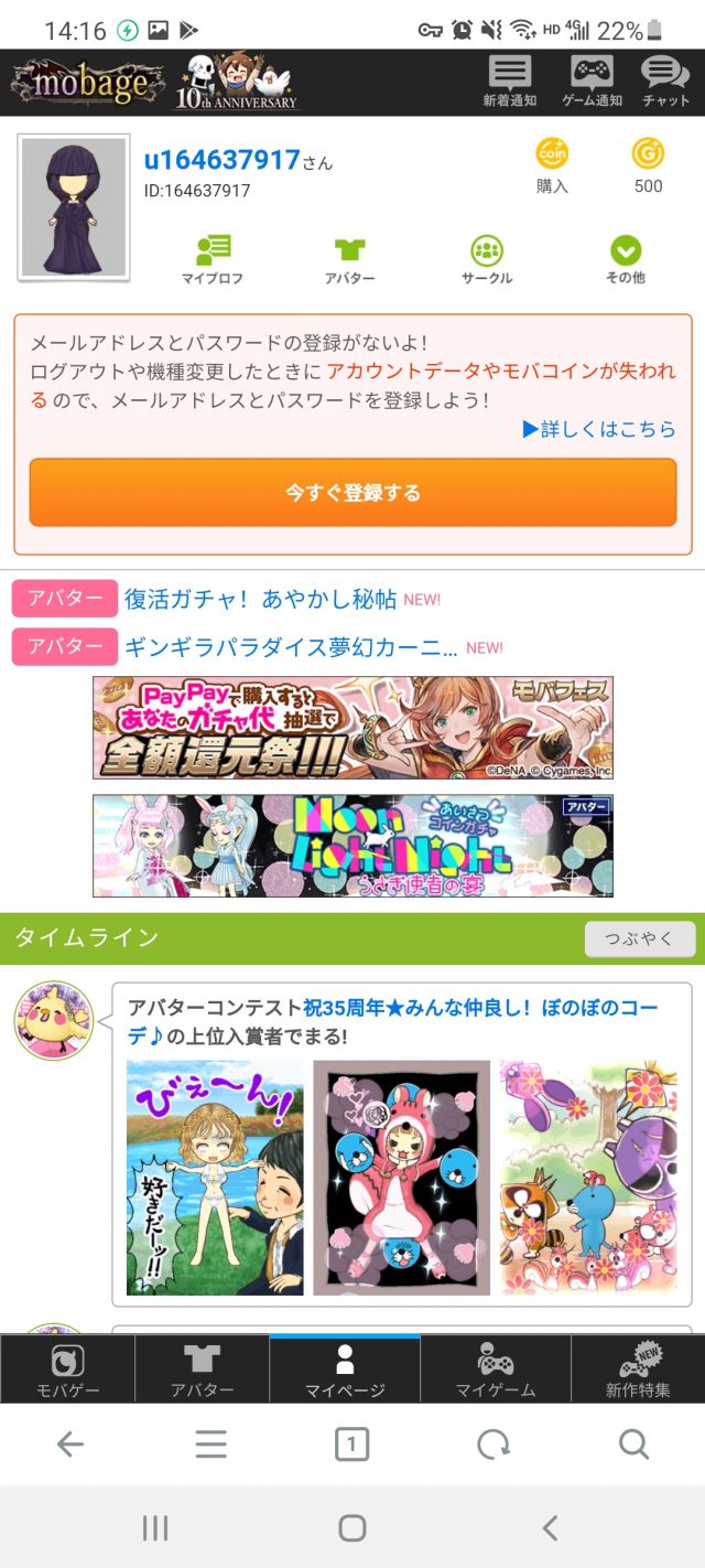 [提问求教]skyleap的mobage登录求救(已解决) NGA玩家社区