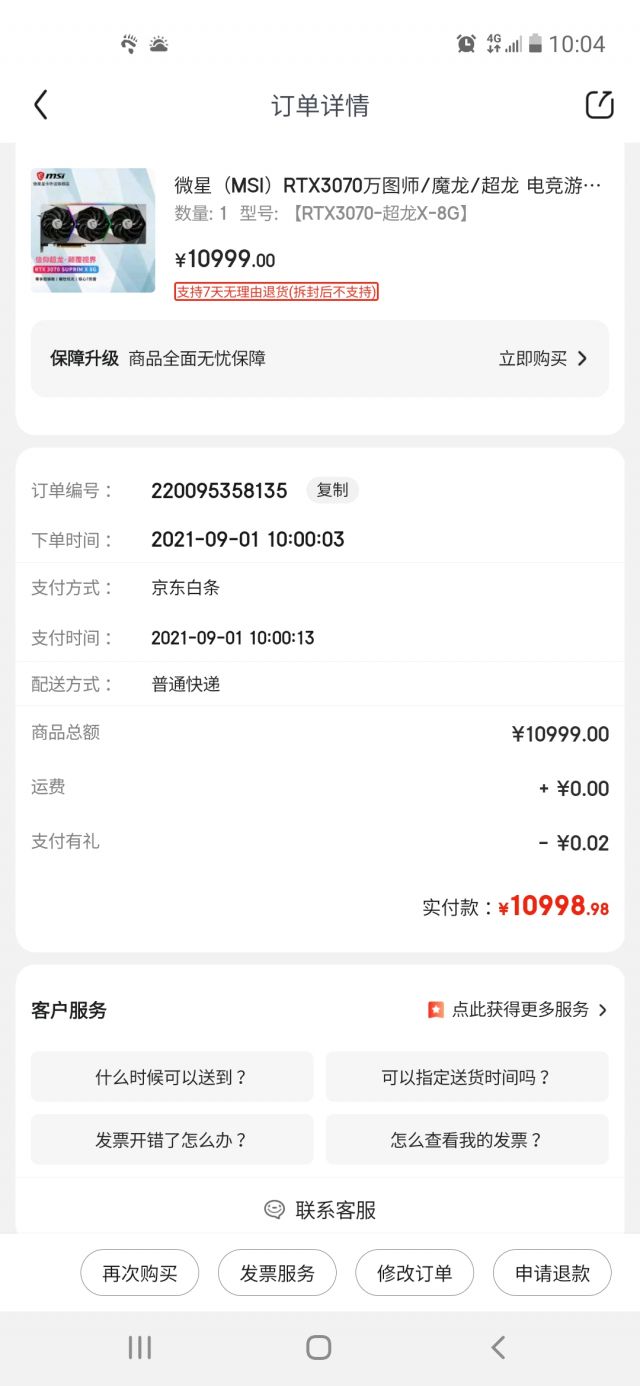 1.1w买张3070我是不是疯了，求打醒。 NGA玩家社区