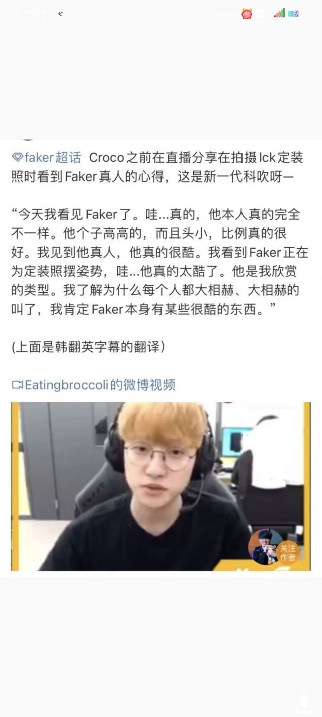 [赛后讨论] Gori真不一定是嘲讽faker NGA玩家社区