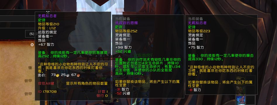 为什么两个拟态触发绿字加的不一样 NGA玩家社区