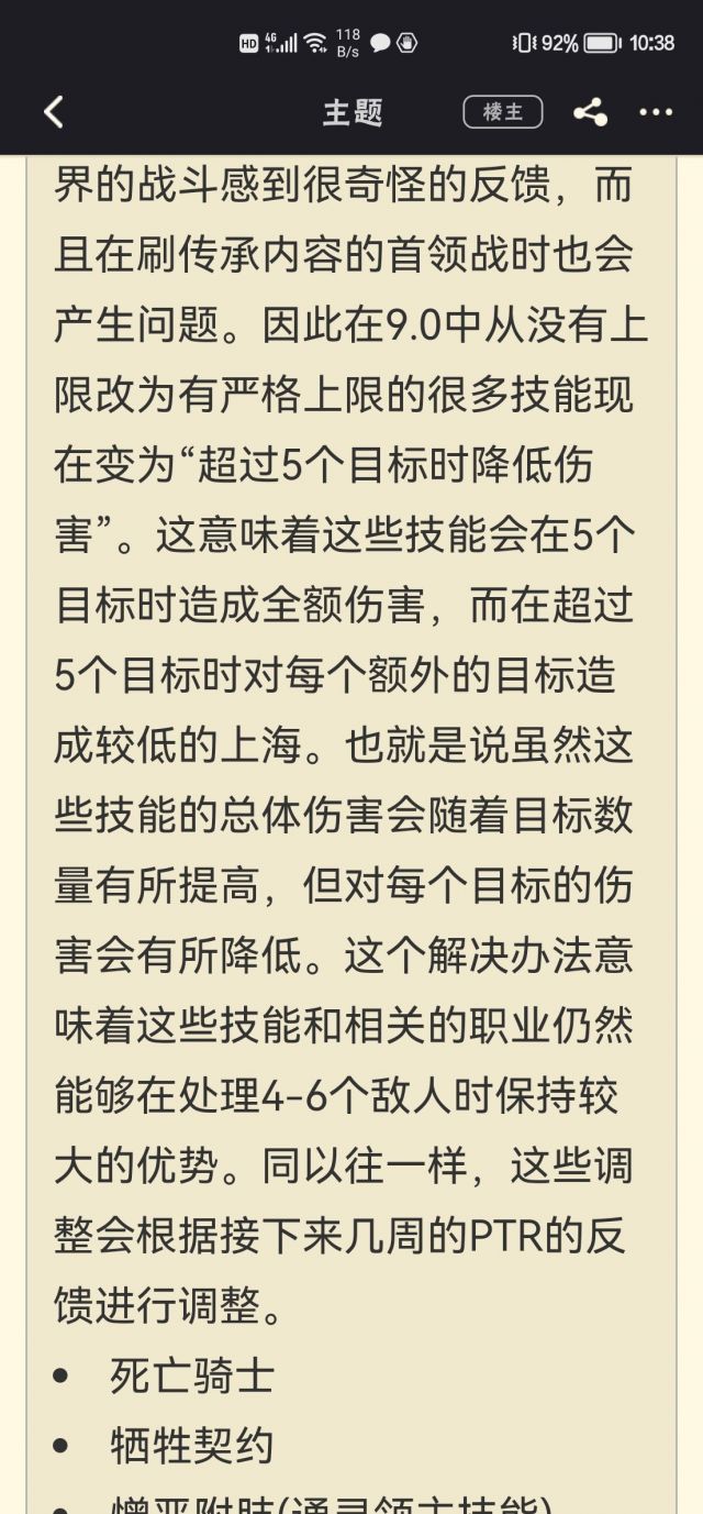 PTR 9.1.5官方补丁说明(10月28日更新) NGA玩家社区